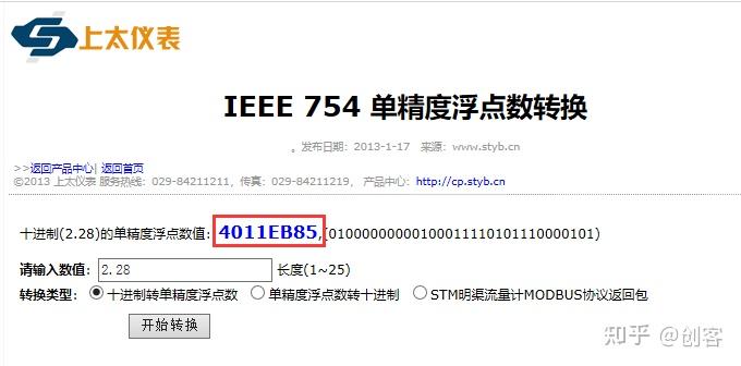 STM32如何收发float类型数据？ - 知乎