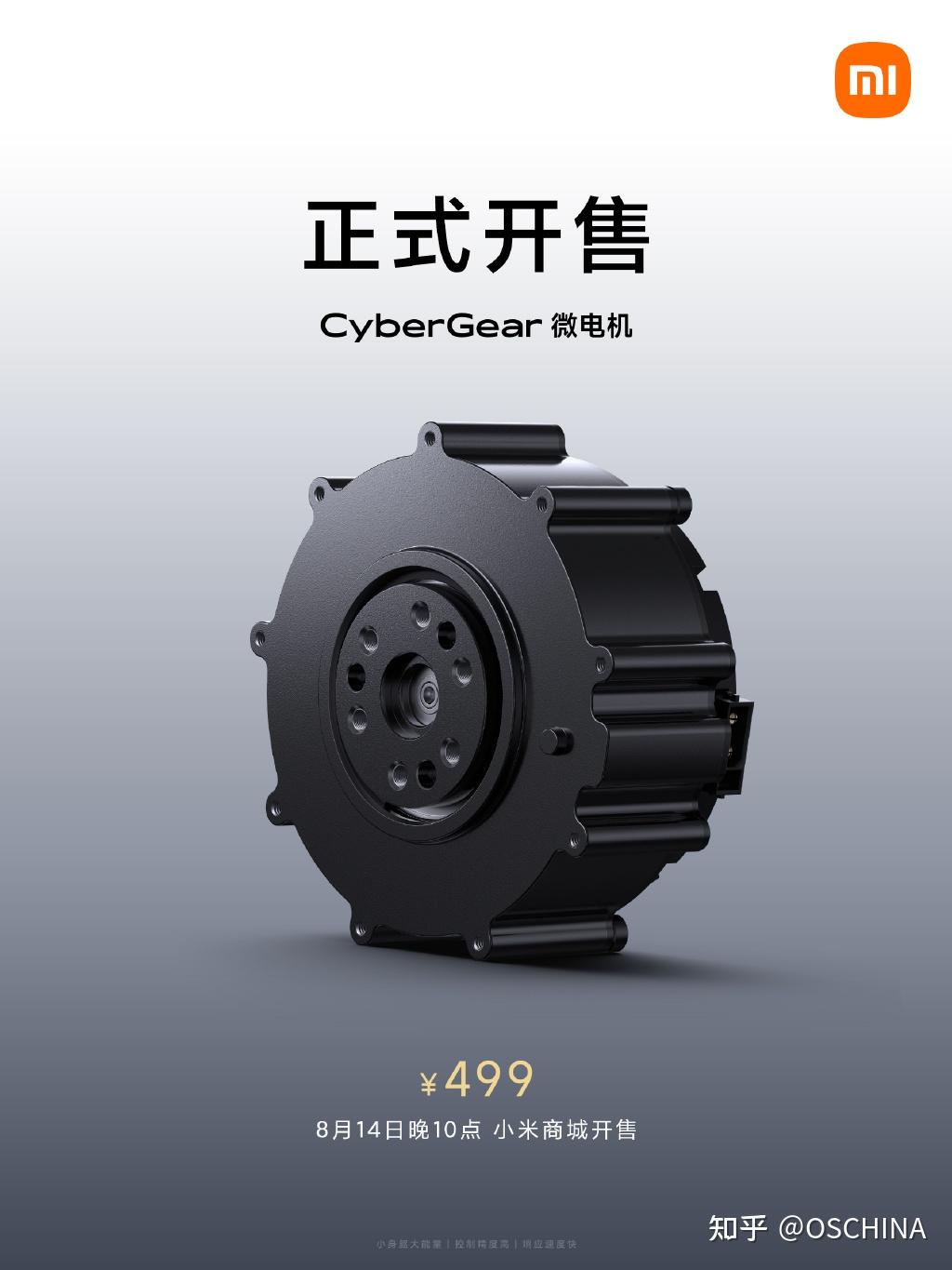 小米发布 CyberDog 2，超 80% 开源率 - 知乎