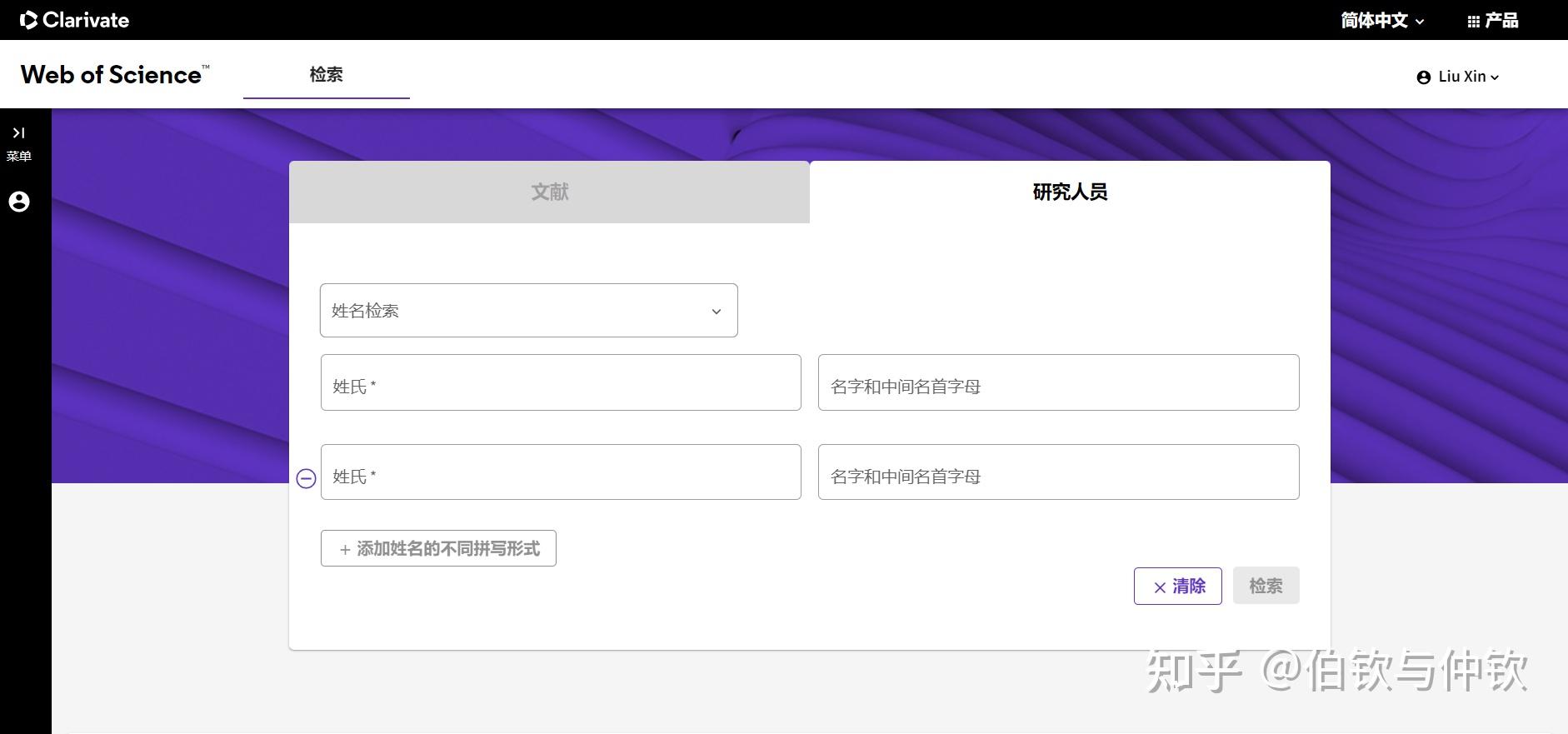 WOS号是什么？怎么查看？ - 知乎