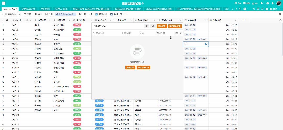 SeaTable 5.0 版：图表大幅改进，智能表格功能强化，应用搭建全面升级，工作流效率再提升 - 知乎