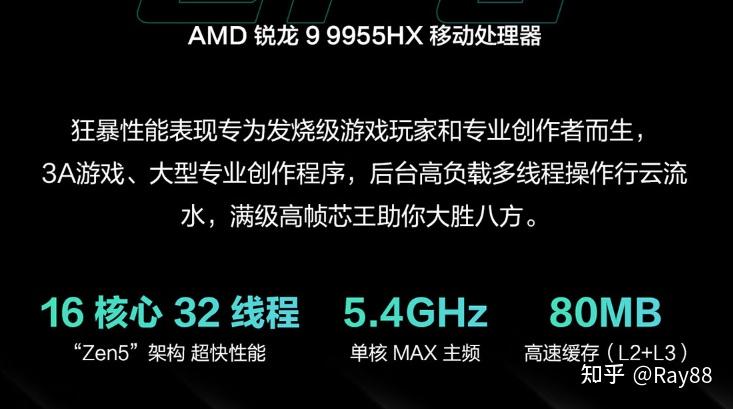 RTX 5070华硕天选6Pro游戏本上架，是否值得购买？
