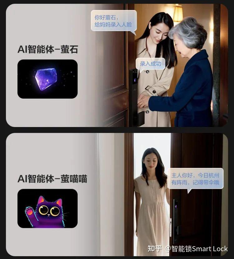 萤石启明AI人脸视频锁Y5000FVX测评：首发AI智能体+自研4.0人脸识别，科技感拉满 - 知乎