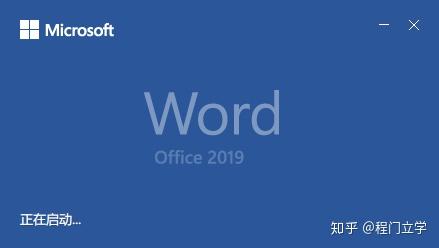 使用Office 2013-2019 C2R Install工具实现自定义安装等操作 - 知乎