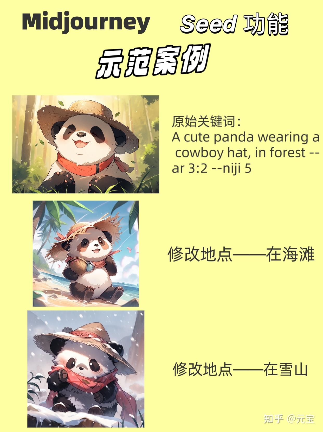 如何理解MidJourney中种子的seed的概念，会对生图有什么影响? - 知乎