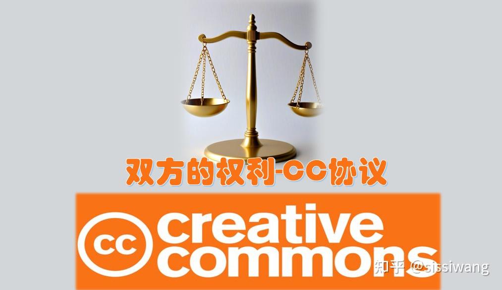 什么是 CC 协议？ - 知乎