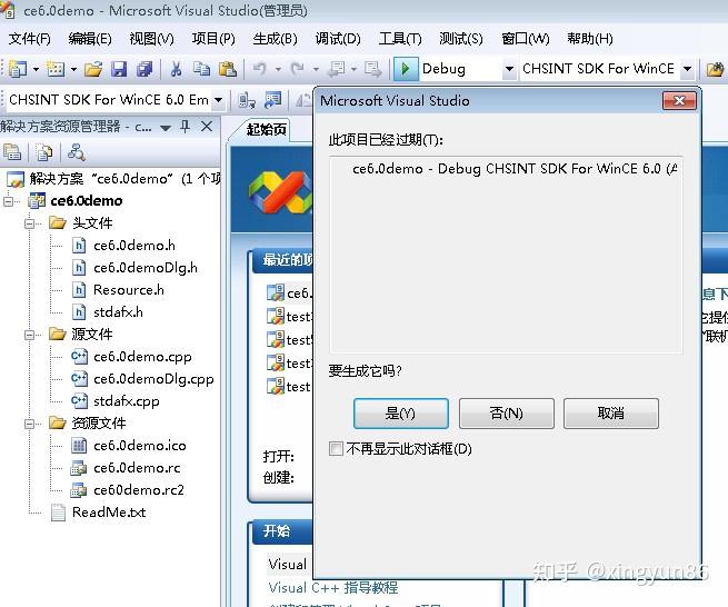 WIN7+VS2008+WINCE6.0+WINCE6.0_CHS_SDK开发环境搭建保姆级教程 - 知乎