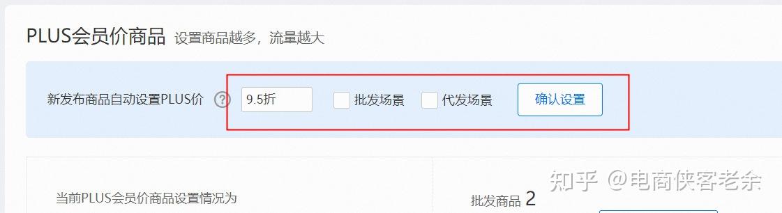 1688PLUS会员专享价规则升级介绍（2023年最新版） - 知乎