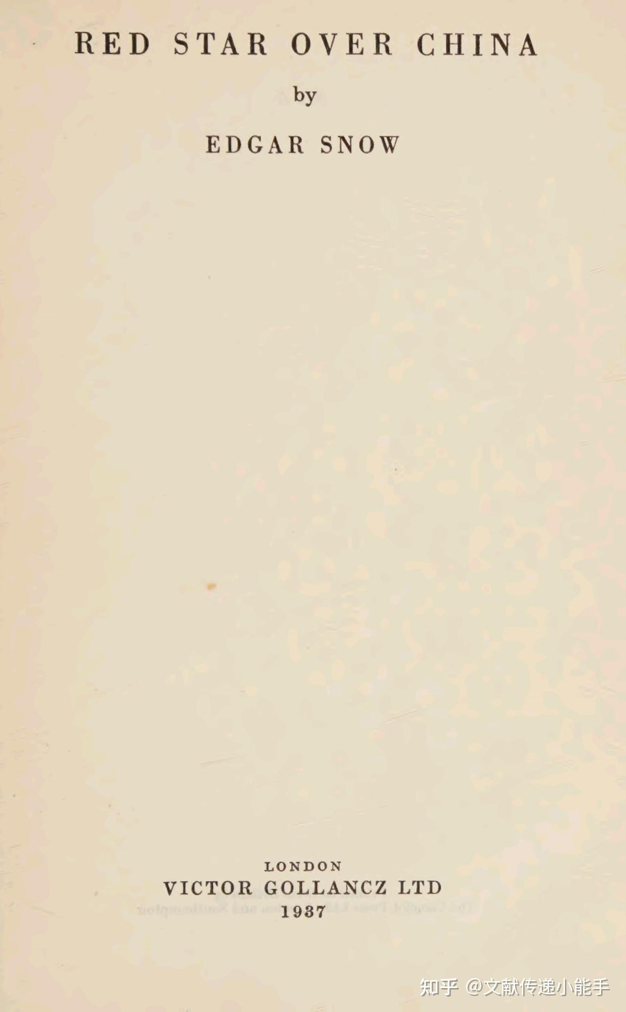 埃德加·斯诺,红星照耀中国/西行漫记,英文版,red star over china by edgar snow 1937 - 知乎