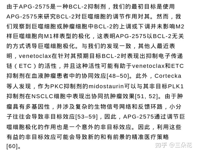 BCL-2 inhibitor APG-2575 resets tumor-associated macrophages toward the ...