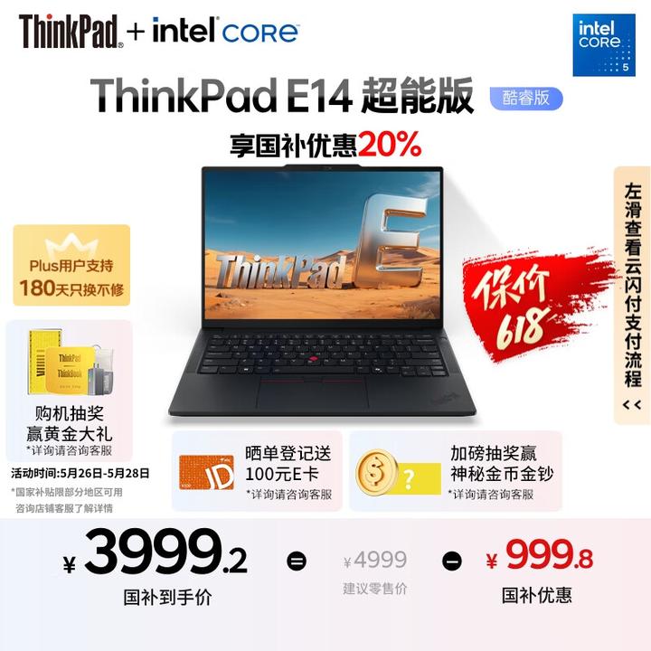 2025新款ThinkPad E14怎么选？ - 知乎