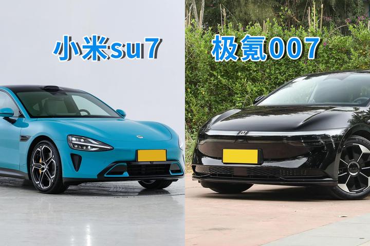 小米su7和极氪007增强版对比分析 - 知乎