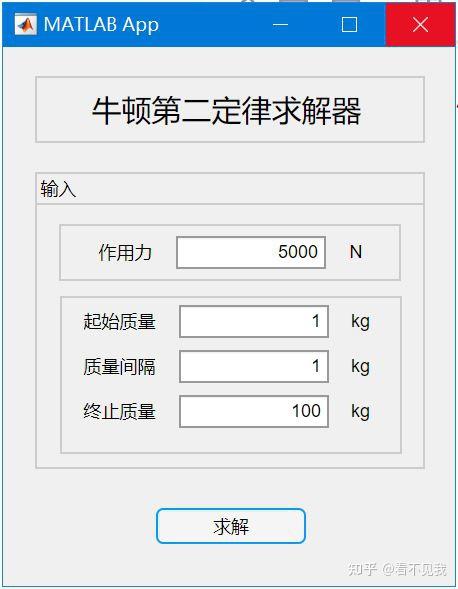 如何用Matlab app designer写有弹窗的mlapp（附文件） - 知乎