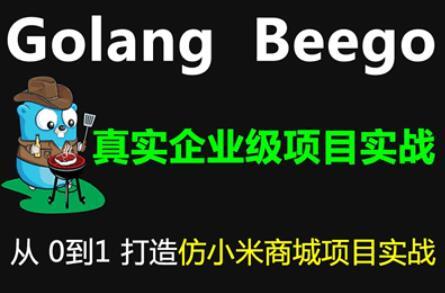 Golang入门教程，Go语言零基础入门到高级实战教程（非常详细） - 知乎