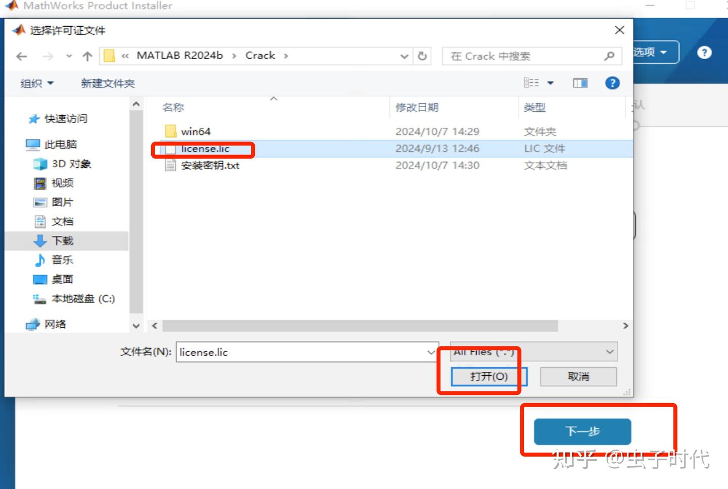 MATLAB 2024b 超详细下载安装教程（含安装包） - 知乎
