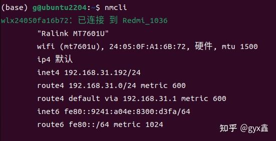 Linux配置连接wifi的几种方式 - 知乎