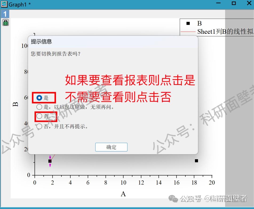 Origin——分段拟合 知乎 6709