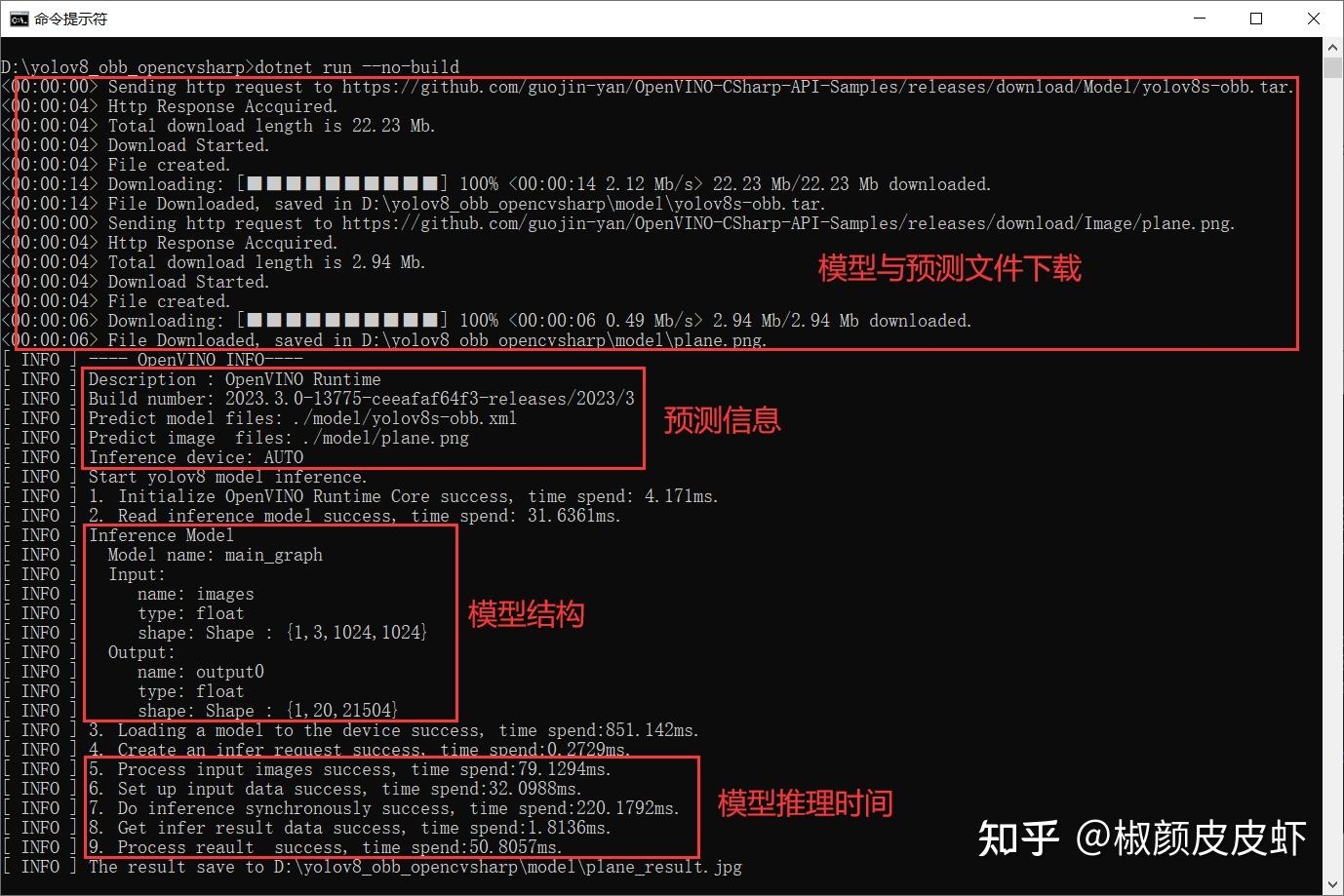 【OpenVINO™】在 Windows 上使用 OpenVINO™ C# API 部署 Yolov8-obb 实现任意方向的目标检测 - 知乎
