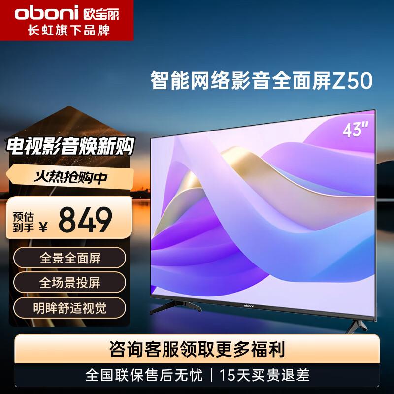 最适合家庭使用的牌子是哪个?电视机品牌全网口碑最好推荐 - 知乎