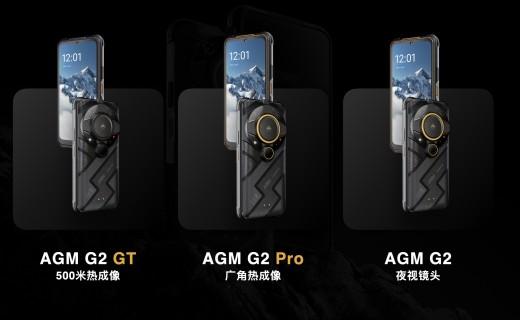 物种进化 AGM G2 GT正式发布 首发500米热成像 4499元起售 - 知乎