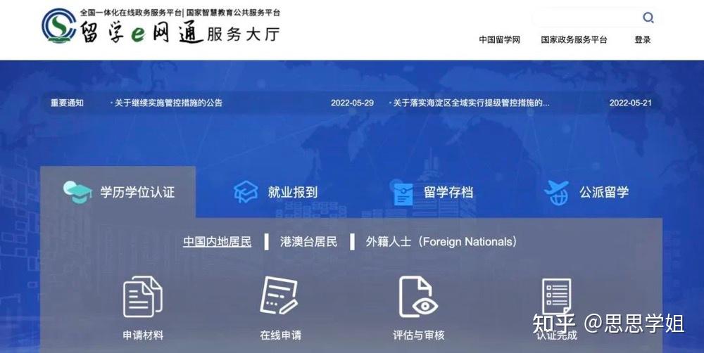 留学学历认证有时间限制吗？ - 知乎
