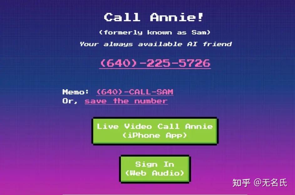 CallAnnie——线上陪伴，真正的解答万物 - 知乎
