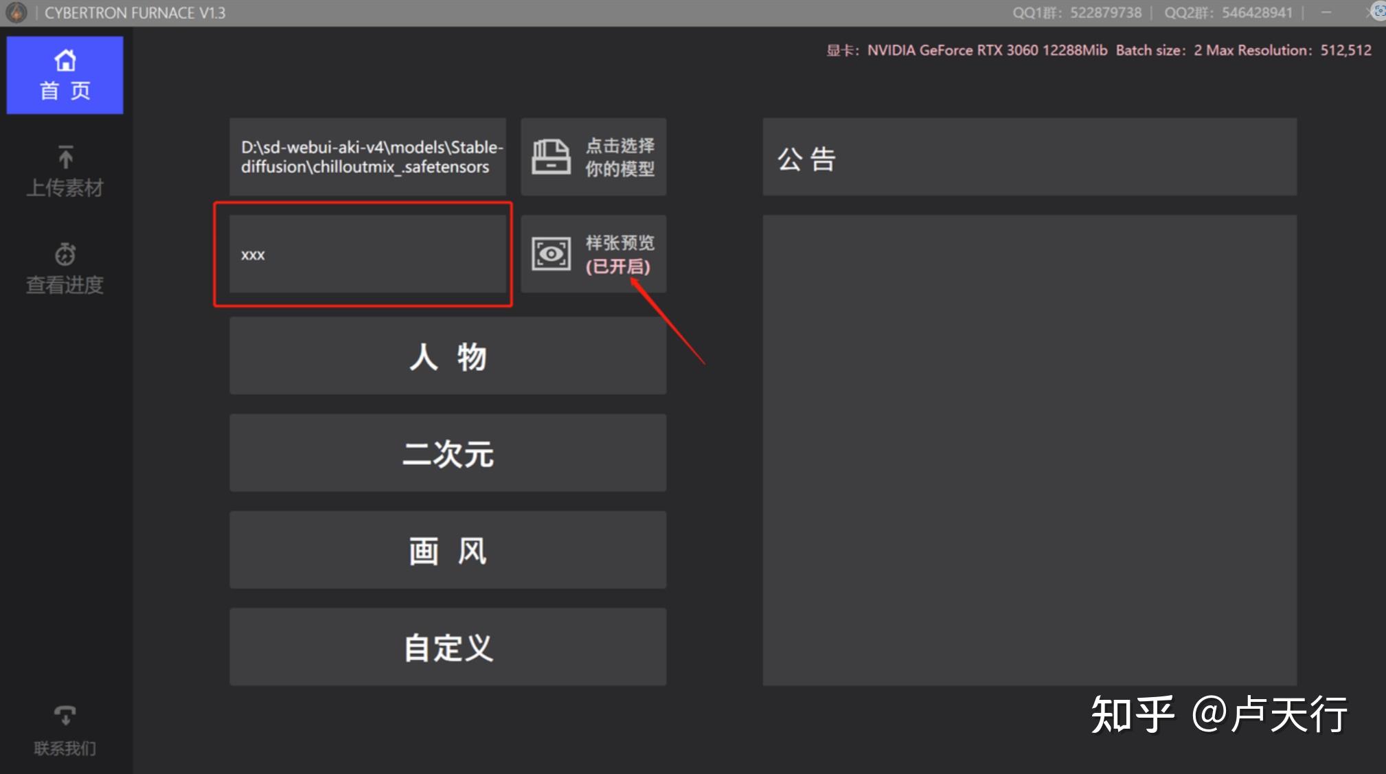 Lora和ControlNet终极攻略 - 知乎