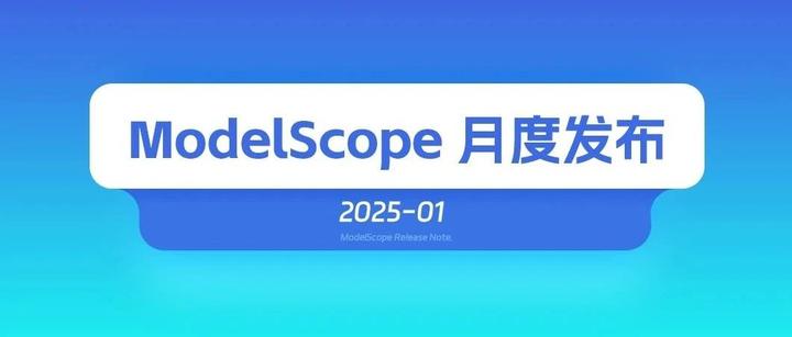 ModelScope魔搭25年1月版本发布月报 - 知乎