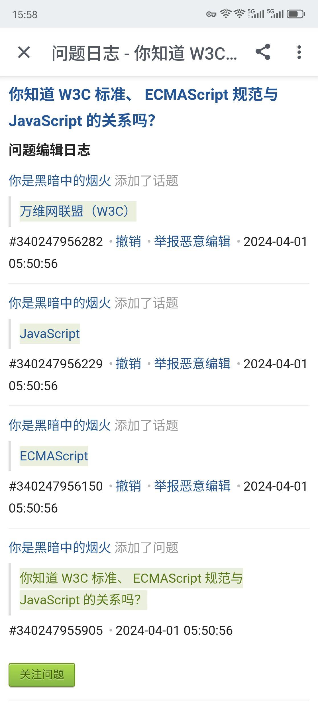 你知道 W3C 标准、 ECMAScript 规范与JavaScript 的关系吗？ - 知乎