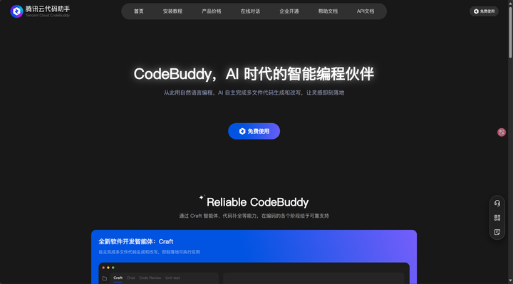 揭秘 CodeBuddy：全方位测评后，我愿称它为开发者 “梦中情辅” - 知乎