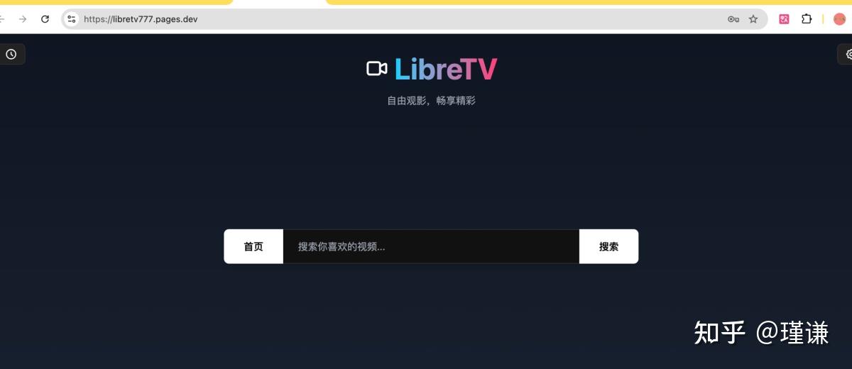 LibreTV – 一键搭建免费在线视频搜索与观看平台，支持Cloudflare Pages / Docker / Vercel搭建 - 知乎