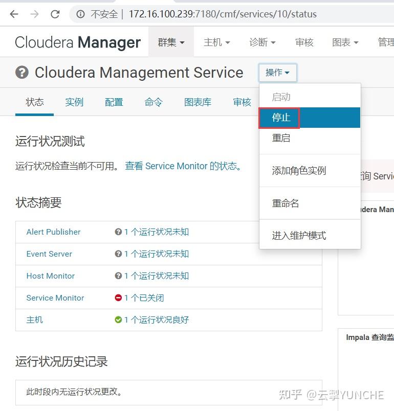 CDH实操--集群卸载 - 知乎