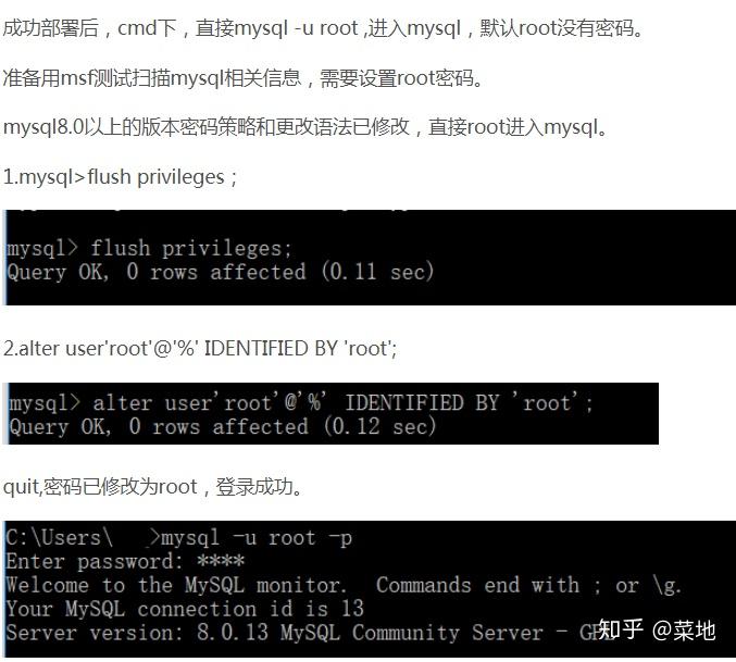MYSQL8.0以上版本正确修改ROOT密码 - 知乎