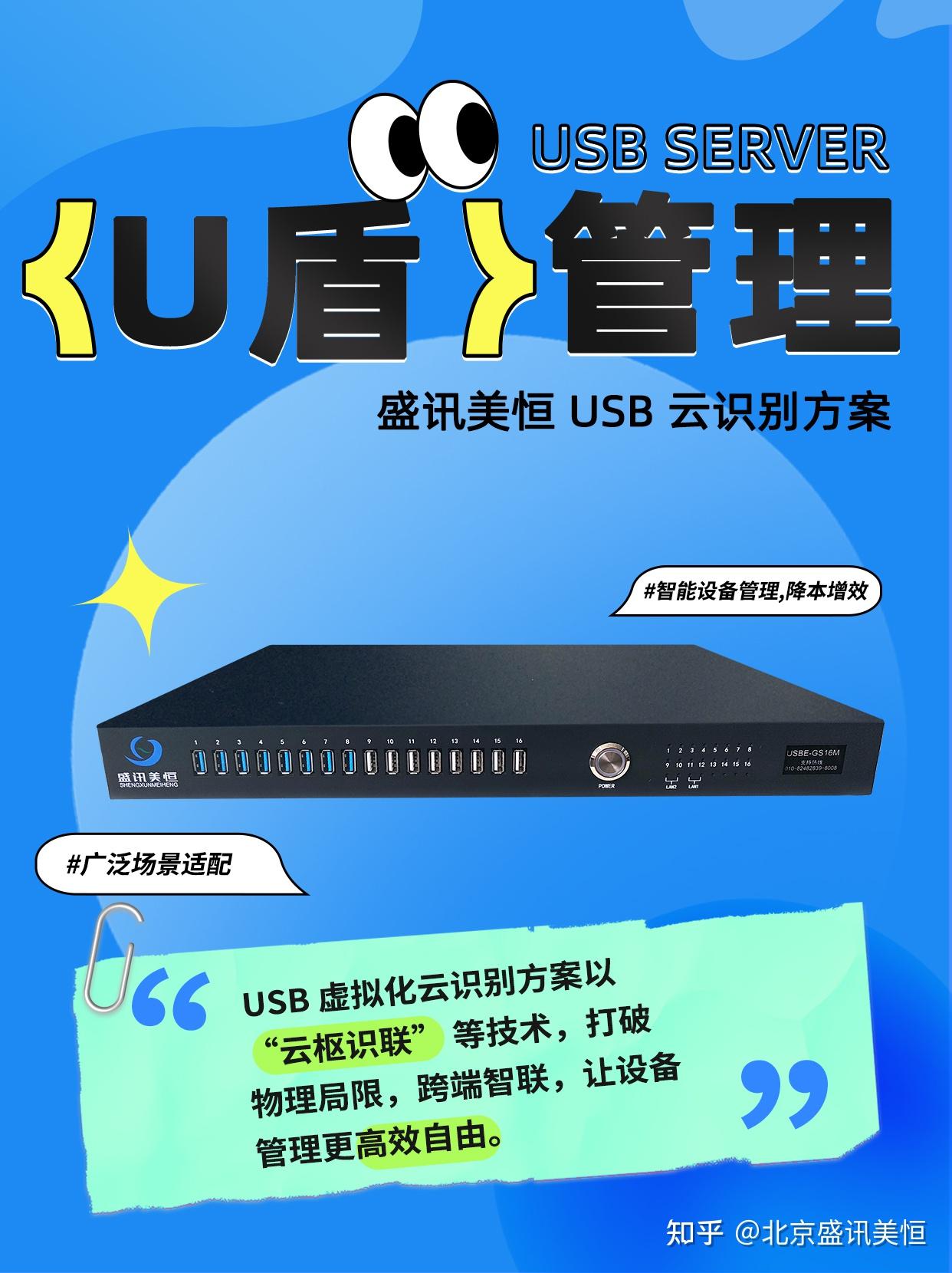 一文带你吃透USB Server 在 Ukey与加密狗场景的应用 - 知乎