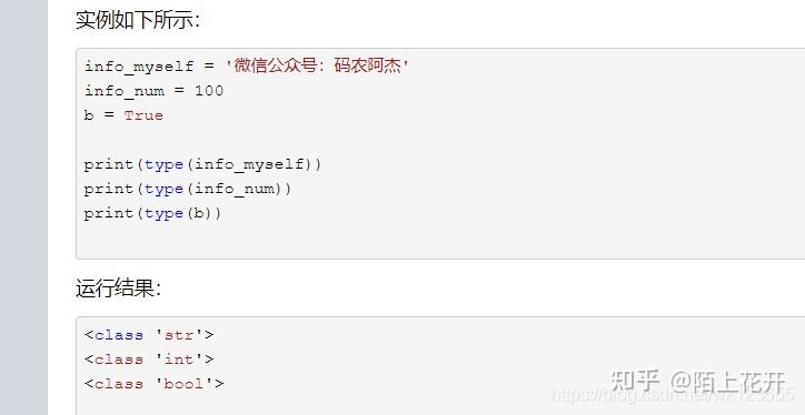 详解python的变量 知乎 9882
