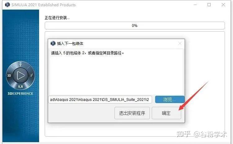 详尽指南！Abaqus2021最新版安装教程，助你快速安装 - 知乎
