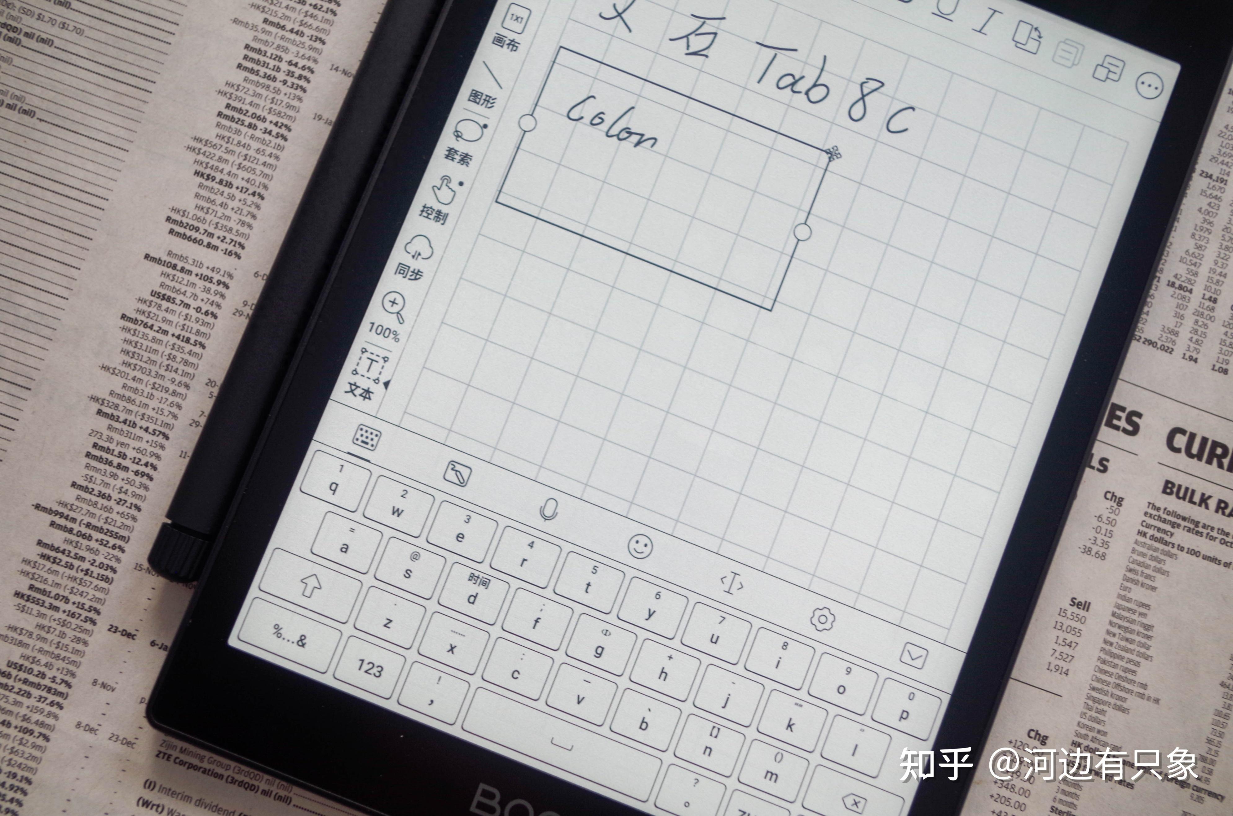 文石BOOX的新品Tab8 C彩墨平板值得买吗? - 知乎