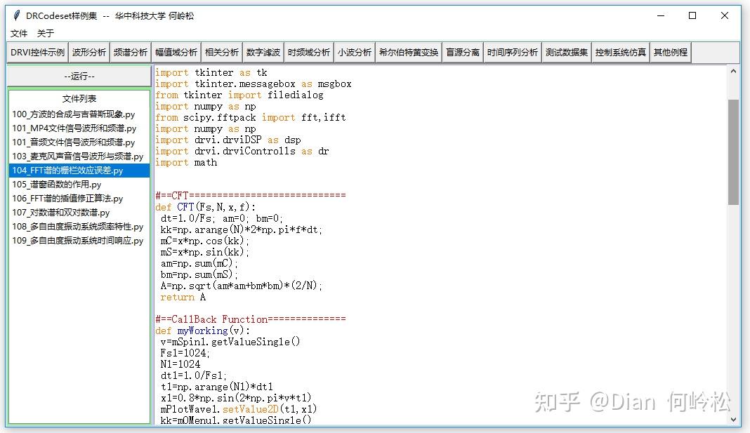 免安装和便携的Python DRVI信号分析学习工具 - 知乎