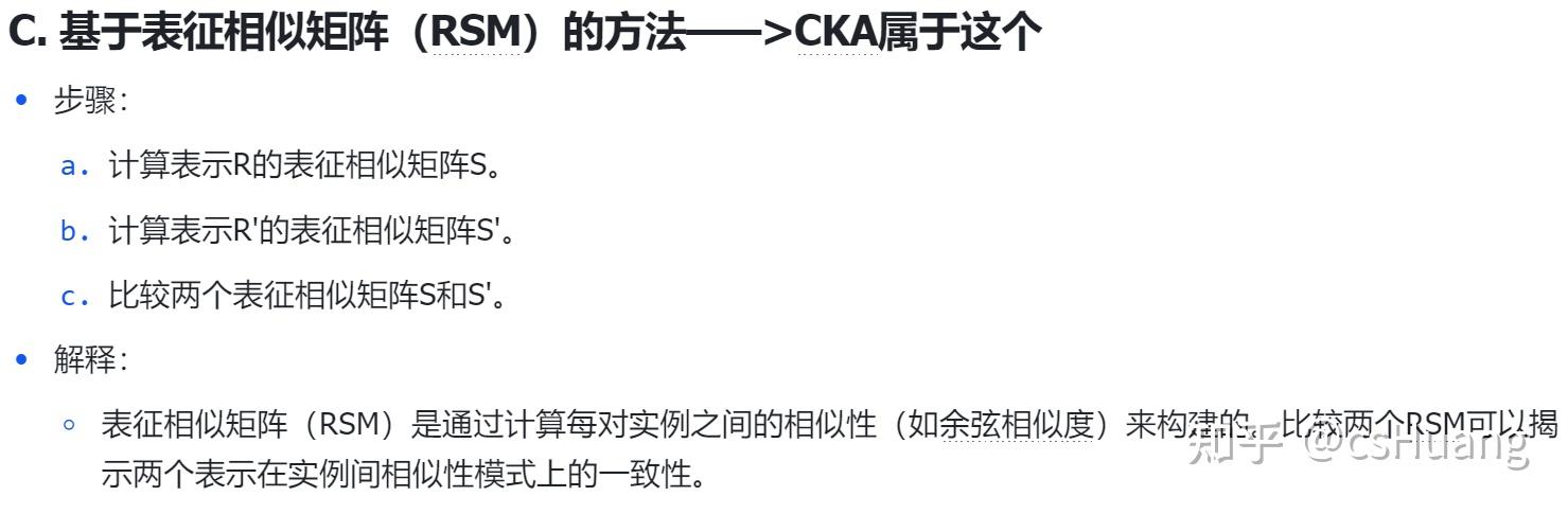 SIMILARITY OF NEURAL NETWORK MODELS: A SURVEY OF FUNCTIONAL AND REPRESENTATIONALMEASURES（神经网络模型的 ...