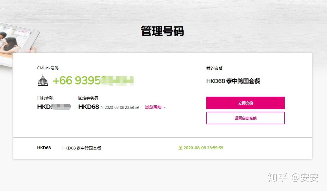 如何使用Truemove H电话卡 - 知乎