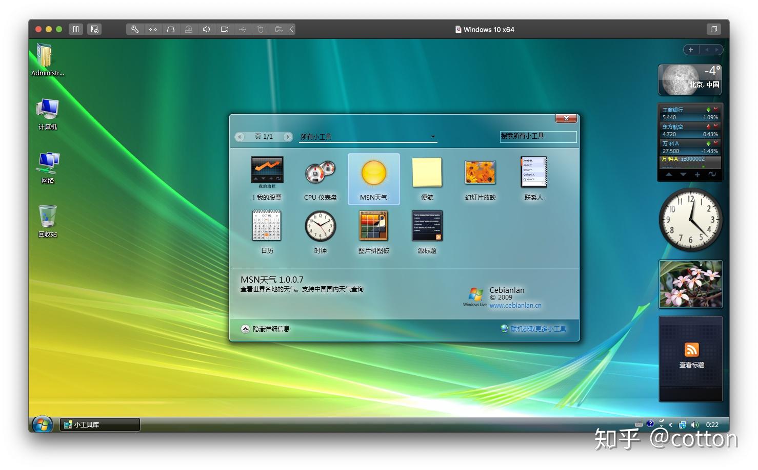 纪念Vista发布十三周年——Windows 7高仿Vista 64位SP1 企业版/旗舰版 - 知乎