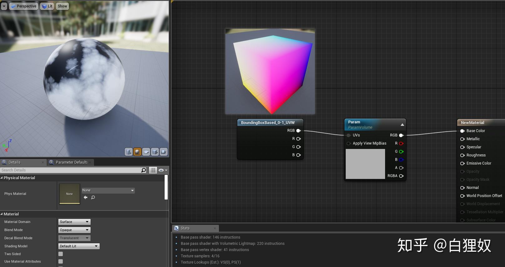 UE4-Volume Texture 使用笔记 - 知乎