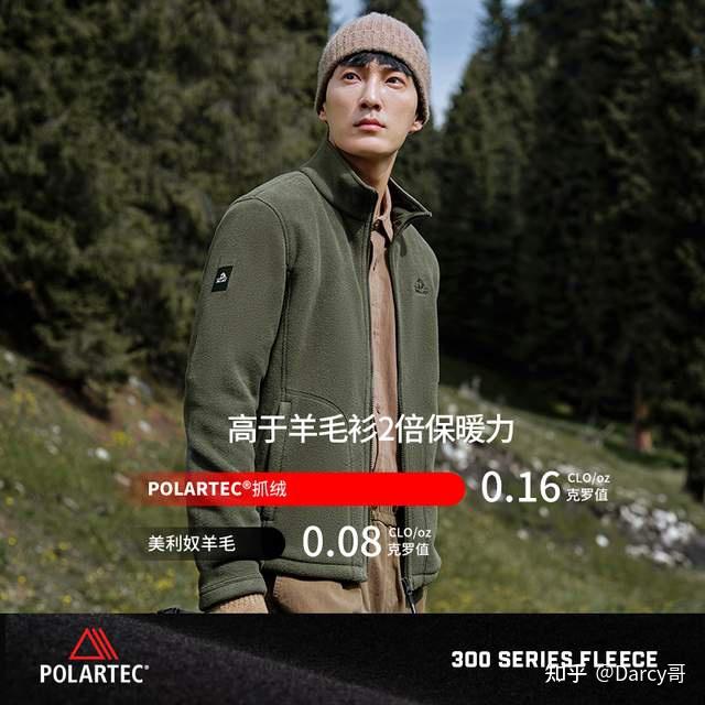 采用Polartec顶级抓绒面料，5大国产知名户外品牌9款抓绒衣 - 知乎