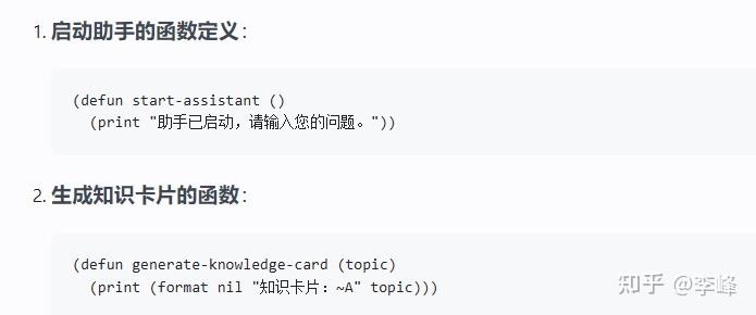 如何用lisp语言写ai的propmt? - 知乎