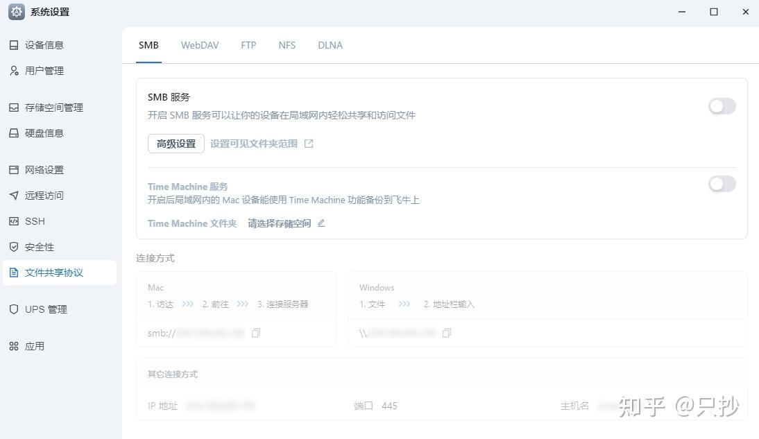 没有 NAS 也能体验飞牛 fnOS？VPS 大盘机 DD 安装飞牛 fnOS 保姆级教程 - 知乎