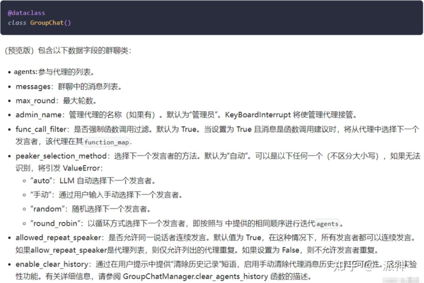 AutoGen实战应用(二)：多代理协作(Multi-Agent Collaboration) - 知乎