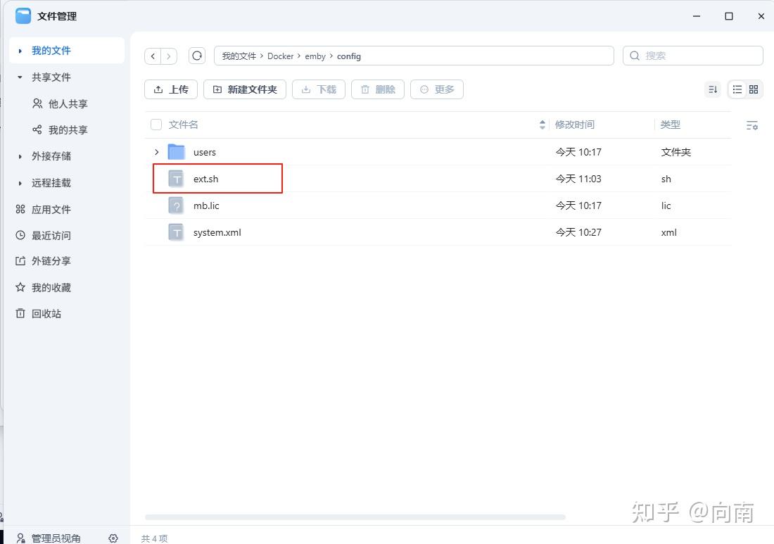 飞牛OS 利用Docker安装EMBY 实现硬解 剧集跳过片头 - 知乎