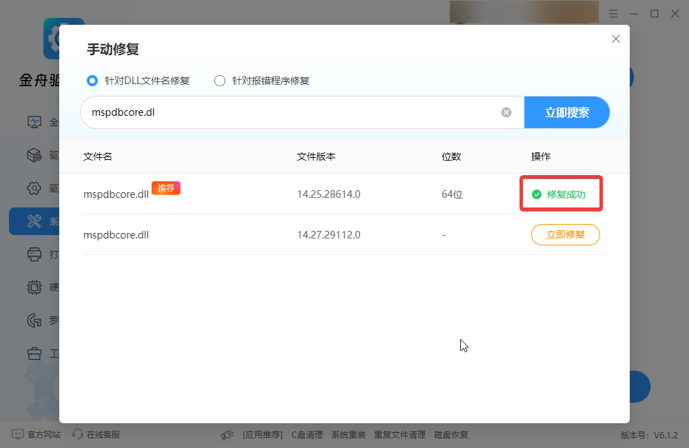 无法找到 mspdbcore.dll？试试这两个简单操作快速解决 - 知乎