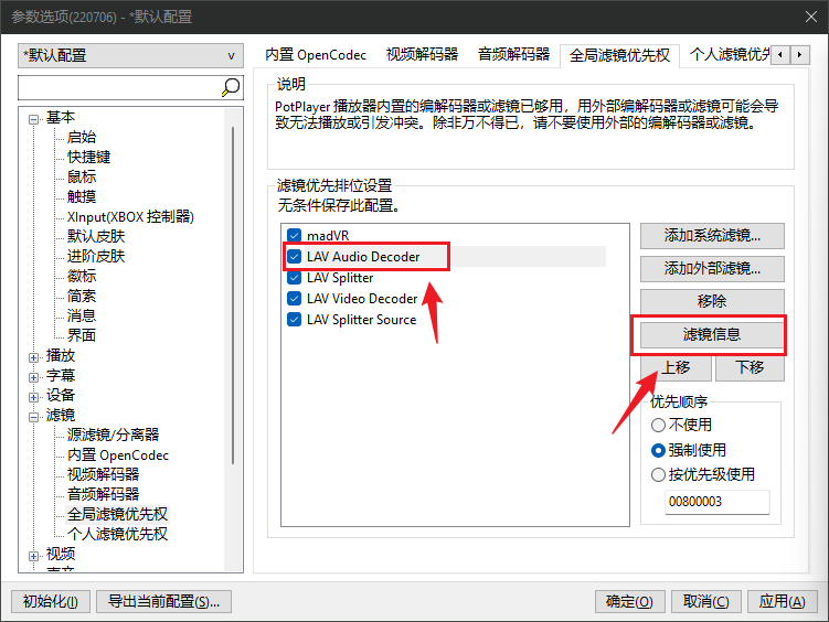 你在用什么视频播放器呢？Potplay最全教程！ - 知乎