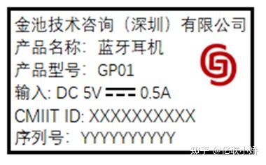 无线电发射设备型号核准SRRC介绍 - 知乎
