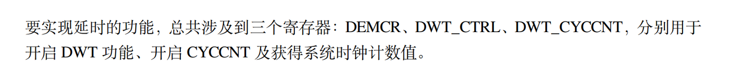 STM32笔记04-DWT实现精准定时和时间测量 - 知乎